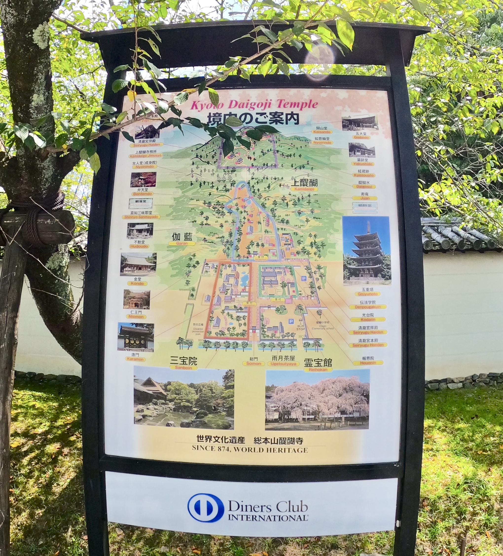 Daigo-ji Temple 【醍醐寺：だいごじ】 | Welcome to the world of Shrines and Temples.